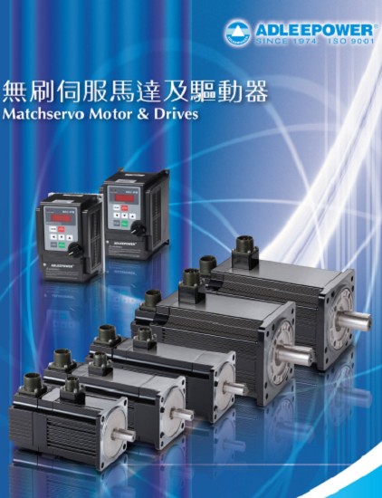 伺服馬達MATCHSERVO系列